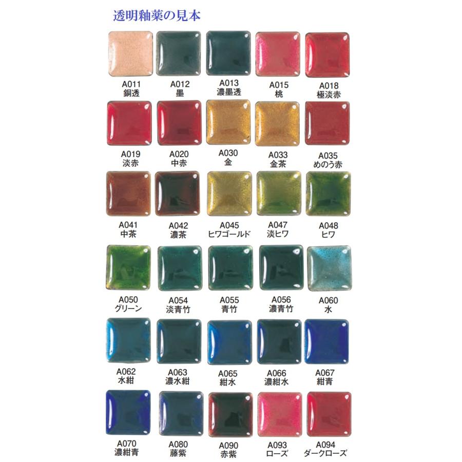 七宝絵の具(透明)50g A011／銅透 : 32311-001 : アートエコ&クラフト - 通販 - Yahoo!ショッピング