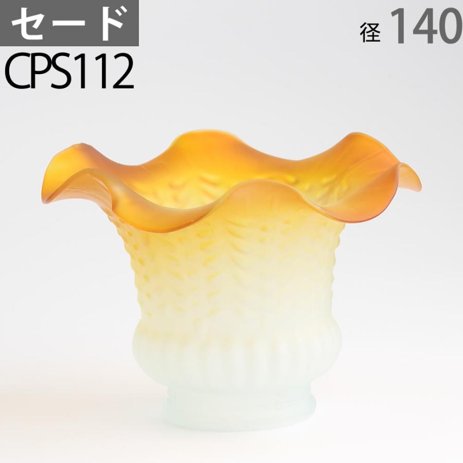 ランプシェード ペンダントライト 吊り下げ灯 北欧 イタリアン レトロモダンライト クモリガラス フロスト 白 ホワイト+アンバー 径190mmX高110mm CPS112-AM : こだわり ...