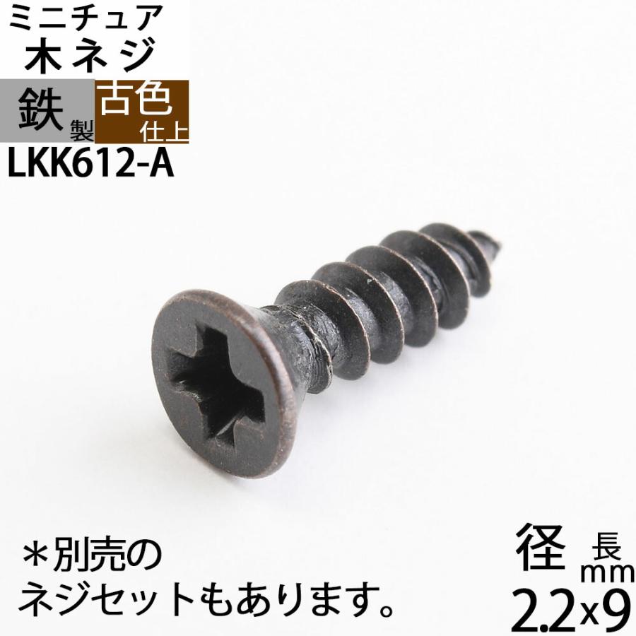 三ツ玉下り 掛け金 ラッチ錠 かけがね クラフト 小箱金物 アンテーク 古色 濃い茶色 (三ツ玉下り H39 古色) (LKK413-A) : lkk413-a : こだわり雑貨の店銀の船 ...