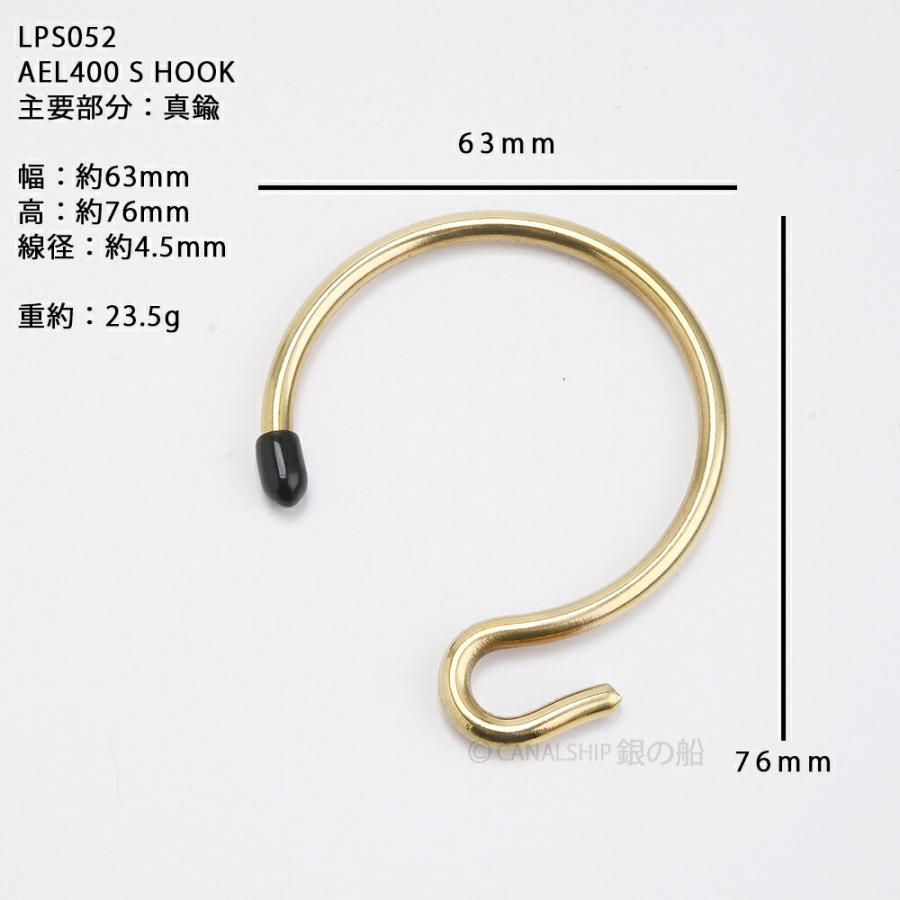 補修部品 CS マイナーランプ 交換用 部品 カンテラ カンブリアンランタン ヨットランプ (AEL400 UEL011 用 S フック ...