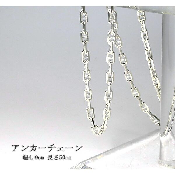 シルバーチェーン 925 ネックレスチェーンのみ アンカーチェーン シルバーチェーン 925 ネックレスチェーンのみ アンカーチェーン