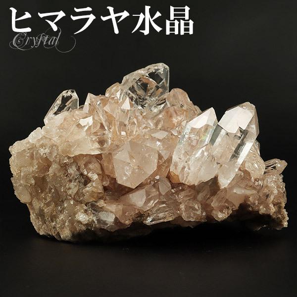 水晶 クラスター ヒマラヤ 産 クル マナリ 約517g 水晶クラスター ヒマラヤ水晶 天然石 パワーストーン 浄化 原石 天然水晶 クォーツ プレゼント : 新宿銀の蔵 シルバーアクセサリー ...
