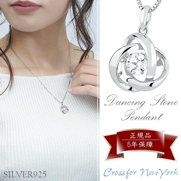 Crossfor NewYork ダンシングストーン ネックレス レディース ブランド シルバー シンプル 大粒 Loop2 クロスフォー 正規 ペンダント 人気 プレゼント : 新宿銀の蔵 ...