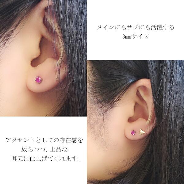 3mm 天然 ルビー 一粒 スタッドピアス 2P 両耳用 シルバー925 3mm 天然 ルビー 一粒 スタッドピアス 2P 両耳用 シルバー925