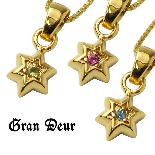 GRAN DEUR 星 スター 天然 トルマリン アクアマリン K18ゴールドコーティング シルバーネックレス(チェーン付き) シルバー925 銀 18金 プレゼント :GD-J521 ...