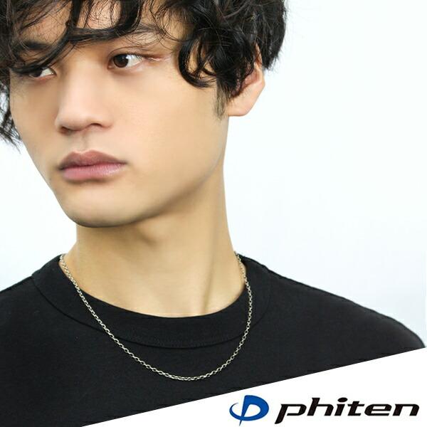 Phiten ファイテン チタン ネックレスチェーンのみ 限定 金属 Phiten ファイテン チタン ネックレスチェーンのみ 限定 金属