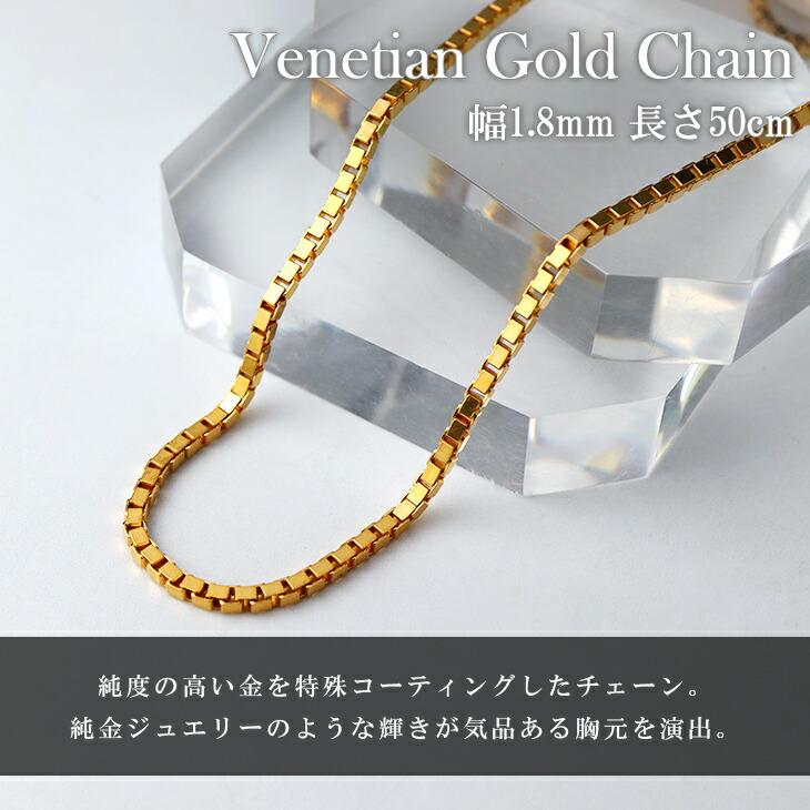 ネックレスチェーン メンズ ゴールド ベネチアン 高純度 金 ネックレスチェーン メンズ ゴールド ベネチアン 高純度 金