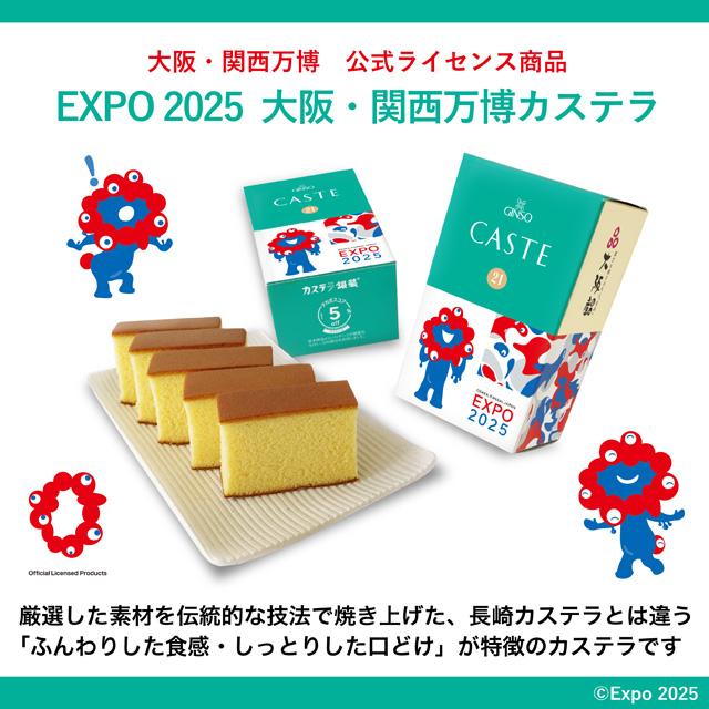 EXPO2025 大阪・関西万博カステラ SB6 : カステラ銀装Ginso - 通販 - Yahoo!ショッピング