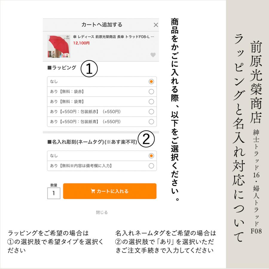 傘 メンズ 前原光榮商店 紳士用 高級洋傘 トラッド 16本骨 雨傘 傘 メンズ 前原光榮商店 紳士用 高級洋傘 トラッド 16本骨 雨傘