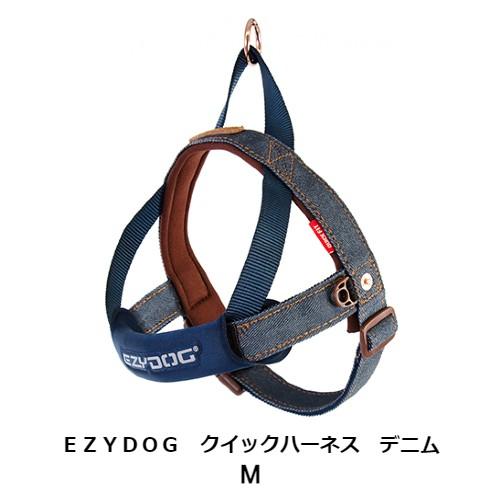 EZYDOG クイックハーネス デニム M : 銀座動物堂 - 通販 - Yahoo!ショッピング