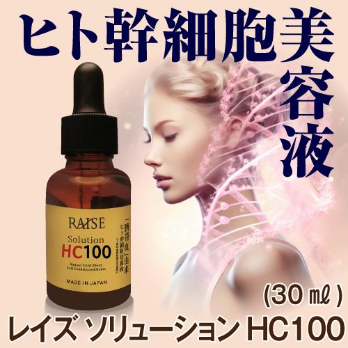 レイズソリューションHC100 : 銀座良品百貨 - 通販 - Yahoo!ショッピング