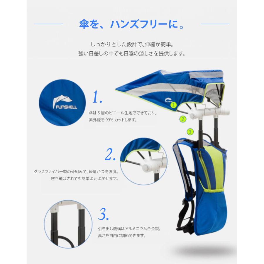 FUNSHELL 傘付きアウトドアバックパック 青/赤 FS-2040 FUNSHELL 傘付きアウトドアバックパック 青/赤 FS-2040