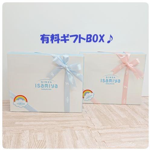 有料ギフトBOX : 銀座いさみやオンラインYahoo!店 - 通販 - Yahoo!ショッピング
