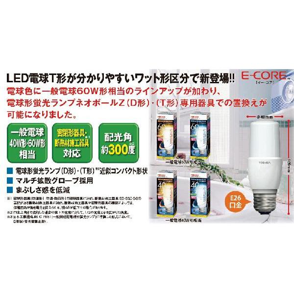 LED電球 T形 断熱材施工器具対応 5.9W 485lm 電球色 LDT6L-G/S/40W : 銀座・ランプショップ - 通販 - Yahoo!ショッピング