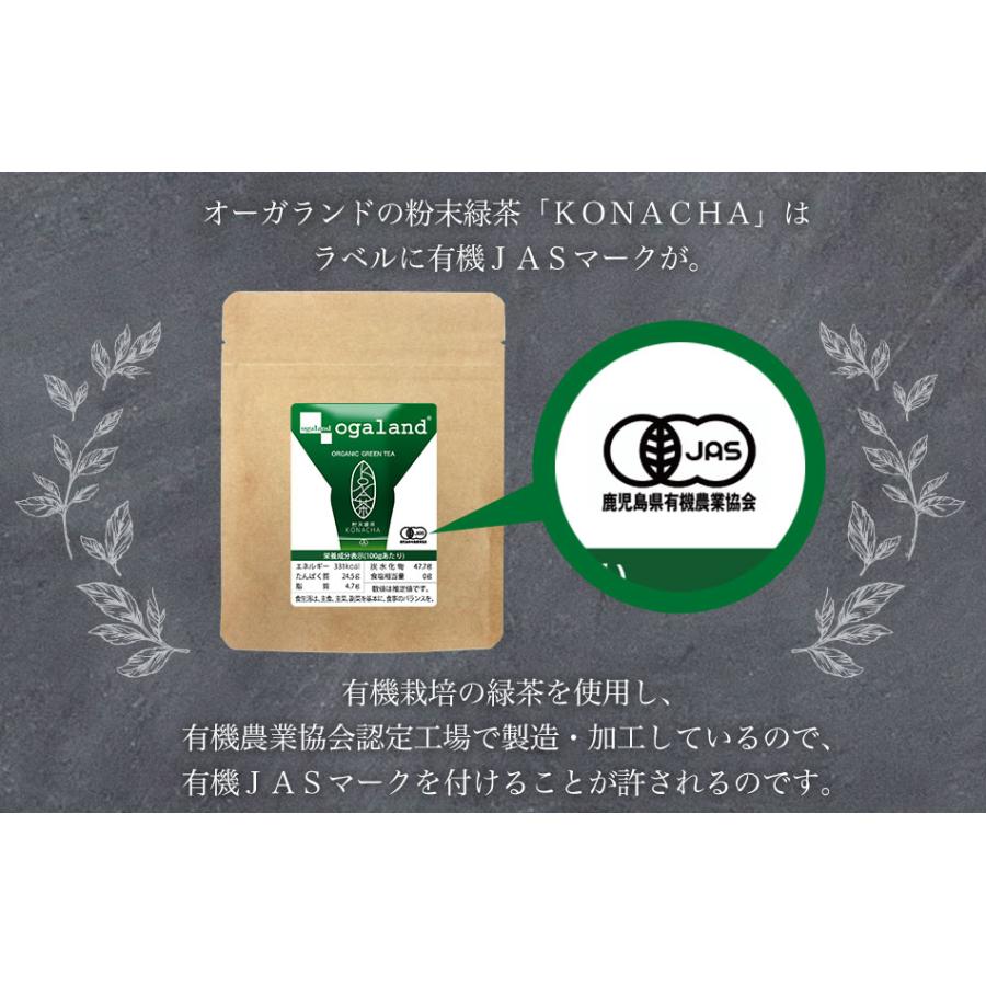 有機JAS KONACHA 50g 送料無料 お茶 抹茶 緑茶 茶葉 粉末 粉茶 有機緑茶 有機JAS協会認定 鹿児島県産 オーガニック ポイント消化 : 食べてもいいおやつの店パクぽりっ ...