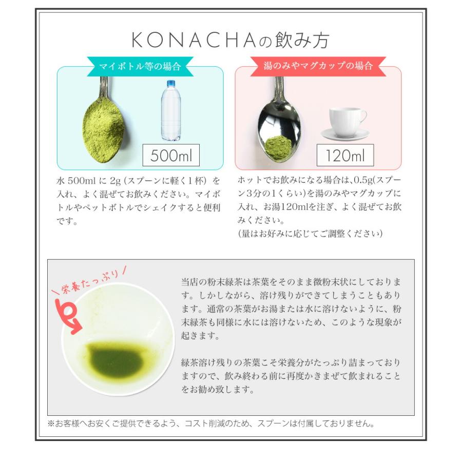 有機JAS KONACHA 50g 送料無料 お茶 抹茶 緑茶 茶葉 粉末 粉茶 有機緑茶 有機JAS協会認定 鹿児島県産 オーガニック ポイント消化 : 食べてもいいおやつの店パクぽりっ ...