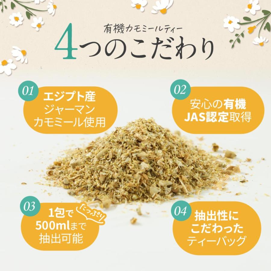 ポイント5倍 カモミールティー オーガニック 60g (2g×30包) ティーパック 有機JAS認証取得 エジプト産 ジャーマンカモミール ポイント消化 : 食べてもいいおやつの店パクぽりっ ...