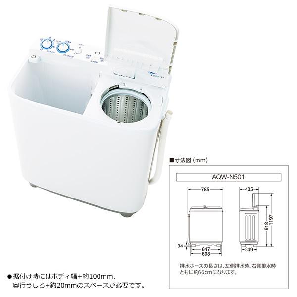 AQUA [予約]AQUA アクア 5.0kg 2槽式洗濯機 ホワイト AQW-N501-W : ぎおん - 通販 - Yahoo!ショッピング