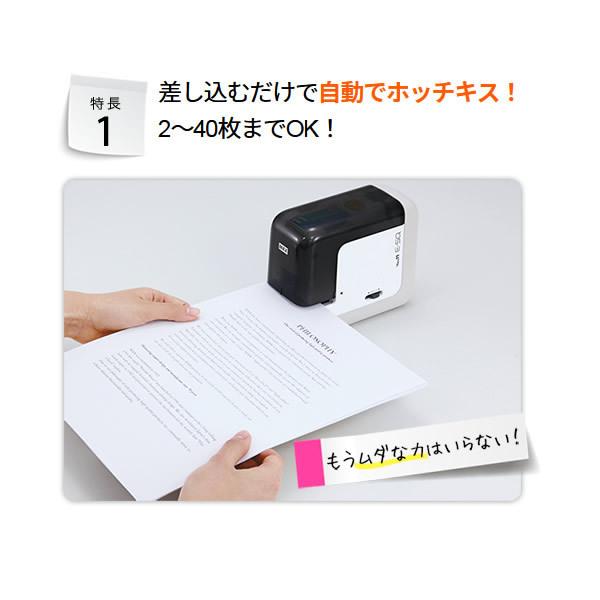 マックス マックス ポータブル電動ホッチキス バイモ11 BH-11F-AC : ぎおん - 通販 - Yahoo!ショッピング