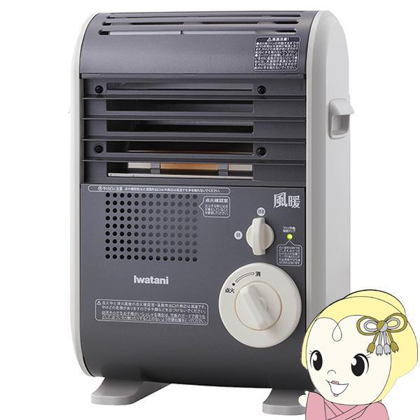 風暖 イワタニ カセットガスファンヒーター KAZEDAN CB-GFH-5 ポータブル 小型 軽量 コードレス 暖房 メタリックグレー 非常時暖房 : ぎおん - 通販 - Yahoo!ショッピング