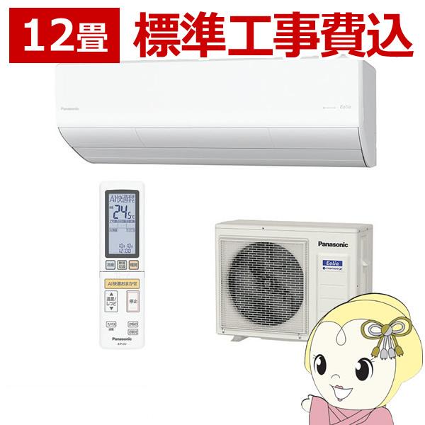 ルームエアコン標準工事費込セット パナソニック CS-362DX2-W エオリア エアコン 12畳 DXシリーズ 単相200V クリスタルホワイト : cs-362dx2-w-set ...