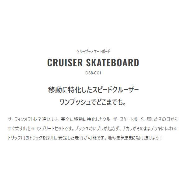 DUBSTACK クルーザースケートボード DSB-C01 : dsb-c01 : ぎおん - 通販 - Yahoo!ショッピング