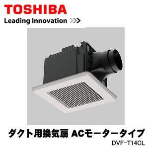 DVF-T14CL 東芝 ダクト用換気扇 ACモータータイプ :DVF-T14CL:ぎおん - 通販 - Yahoo!ショッピング