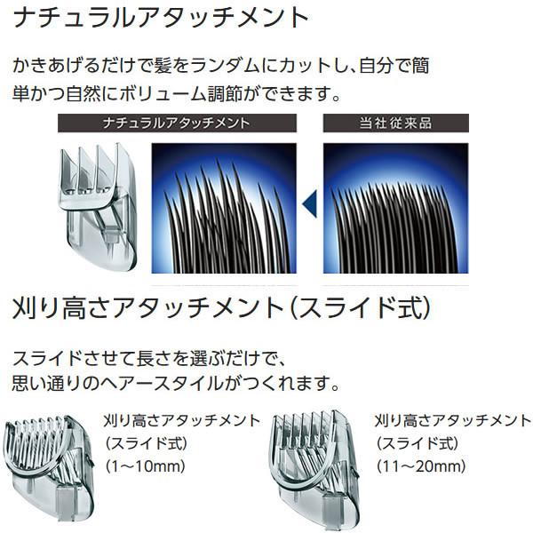 Panasonic（パナソニック） 充電式 ヘアーカッター シルバー ER-GC75-S