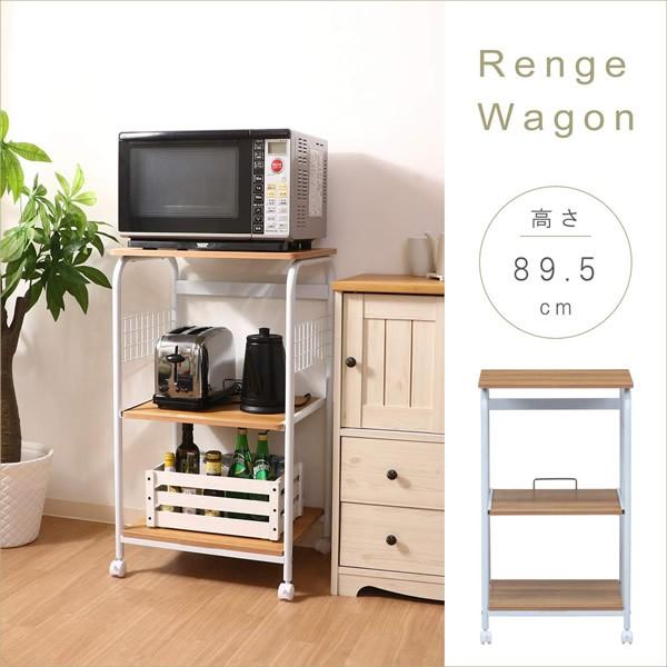 レンジワゴン おしゃれ キャスター付き 不二貿易 FBC-03-2 WH/NA FUJI-14640 :FUJI-14640:ぎおん - 通販 - Yahoo!ショッピング