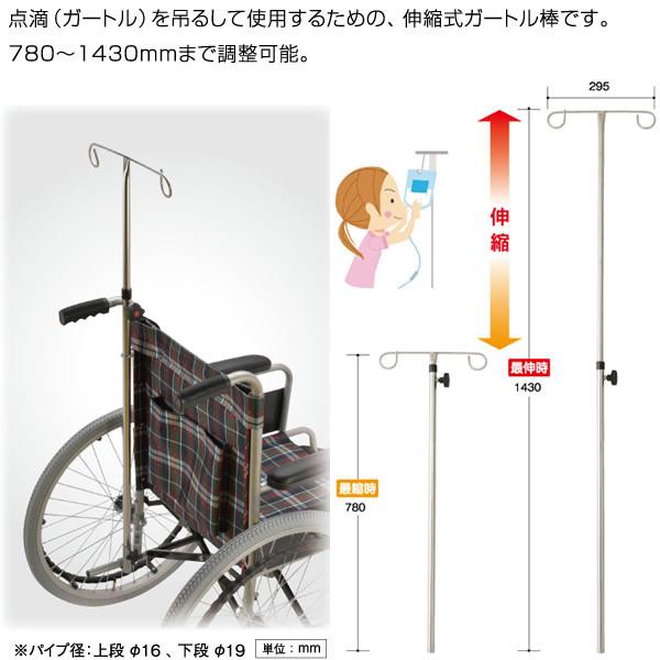 【メーカー直送】 美和商事 伸縮式 ガートル棒 GB-01NT-SS : ぎおん - 通販 - Yahoo!ショッピング