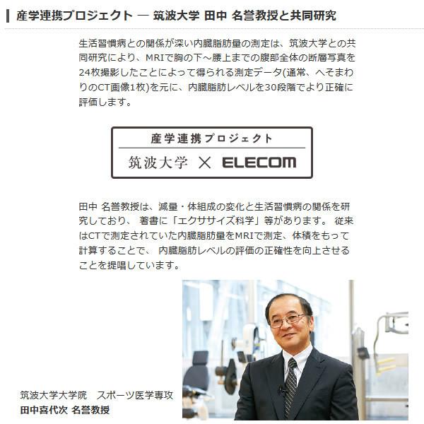 ELECOM エレコム ECLEAR エクリア 体組成計 ブルー HCS-FS01BU : ぎおん - 通販 - Yahoo!ショッピング