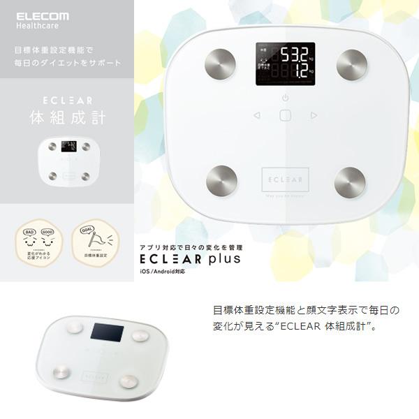 ELECOM エレコム 体組成計 ホワイト HCS-FS03WH : ぎおん - 通販 - Yahoo!ショッピング