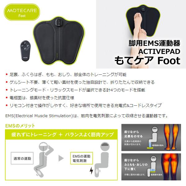 maxell マクセル 脚用 EMS 運動器 ACTIVEPAD もてケア FOOT MXES-FR230LBK : ぎおん - 通販 - Yahoo!ショッピング