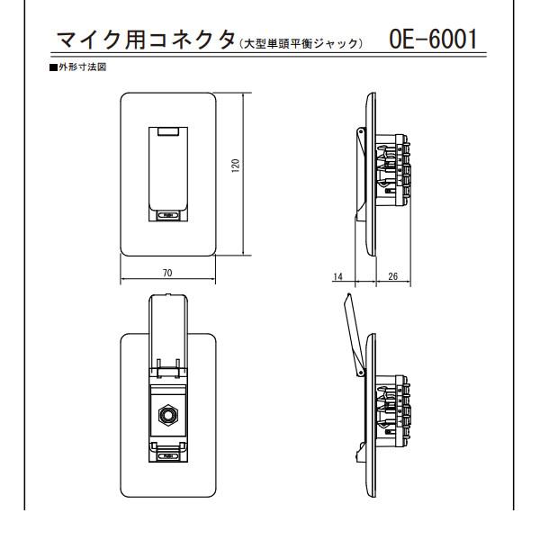 オースミ電機 MASSIVE 埋込形マイク用コネクタ OE-6001 :OE-6001:ぎおん - 通販 - Yahoo!ショッピング