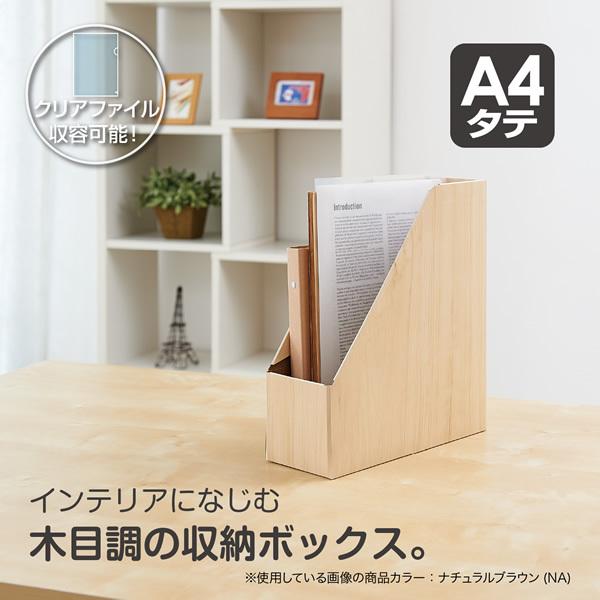 セキセイ ボックスファイルA4タテ NA WDS-8650-54 : wds-8650-54 : ぎおん - 通販 - Yahoo!ショッピング