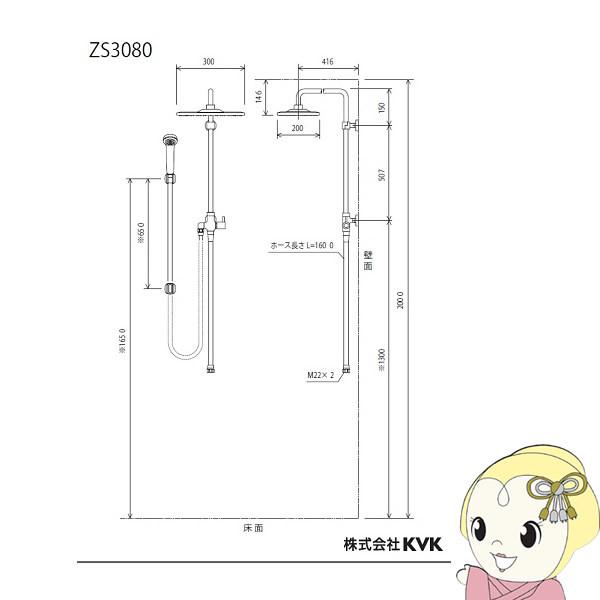 KVK オーバーヘッドシャワーセット（角型）・右仕様 ZS3080 : ぎおん - 通販 - Yahoo!ショッピング
