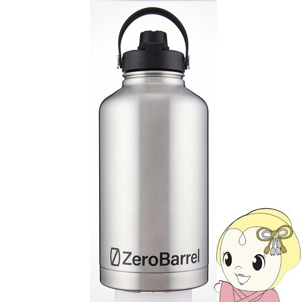 ZeroBarrel ゼロバレル アスリート 1.9L(64オンス) ATHLETE アウトドア ボトル Brushed Metal ZW-01-64oz-BM : zw-01-64oz-bm ...