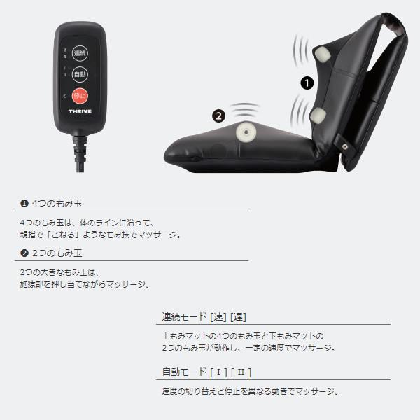 THRIVE スライヴ マルチマッサージチェア ホワイト CMD-1000WH 大東電機 コンパクト 省スペース 座椅子 椅子/srm : スーパーぎおん ヤフーショップ - 通販 ...