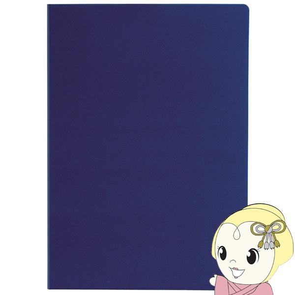 セキセイ クリップファイルダブル 発泡美人 A4 ネイビーブルー FB-2036-15 : fb-2036-15 : スーパーぎおん ヤフーショップ - 通販 - Yahoo!ショッピング