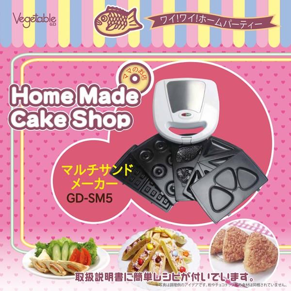 Vegetable ベジタブル マルチサンドメーカー GD-SM5/srm : スーパーぎおん ヤフーショップ - 通販 - Yahoo!ショッピング