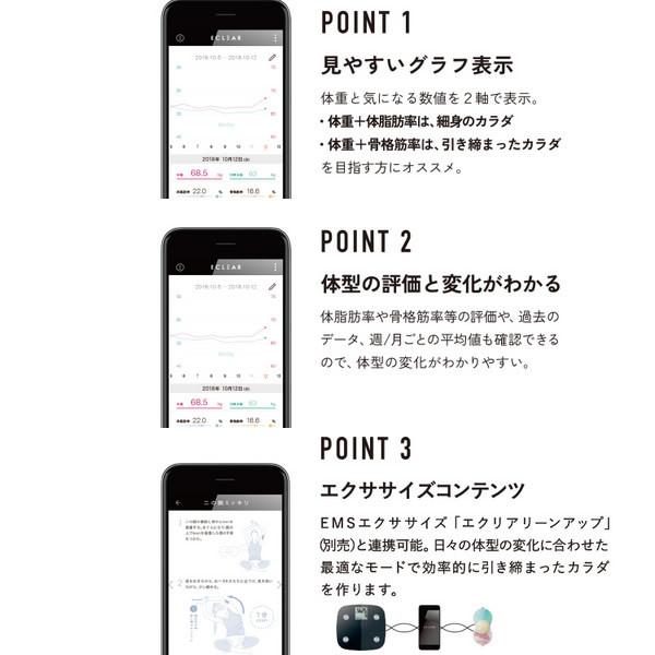 ELECOM エレコム ECLEAR エクリア 体組成計 ブラック HCS-FS01BK : スーパーぎおん ヤフーショップ - 通販 - Yahoo!ショッピング