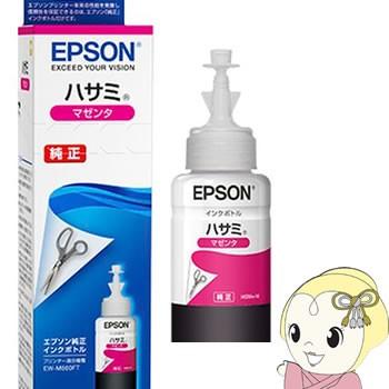 エプソン（EPSON） HSM-M 純正 インク ボトル ハサミ マゼンタ : スーパーぎおん ヤフーショップ - 通販 - Yahoo!ショッピング