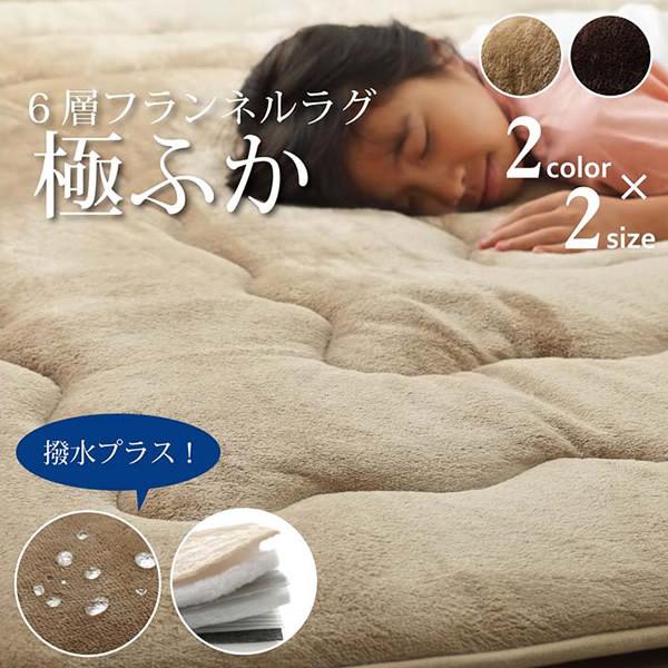 イケヒコ こたつ敷き布団 長方形 ラグ 撥水 あったか仕様6層タイプ ベージュ IKE-6029939/srm : スーパーぎおん ヤフー ...