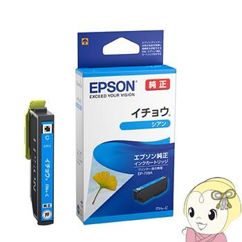 カラリオ ITH-C EPSON カラリオプリンター EP-709A 純正インクカートリッジ イチョウ シアン : スーパーぎおん ヤフーショップ - 通販 - Yahoo!ショッピング