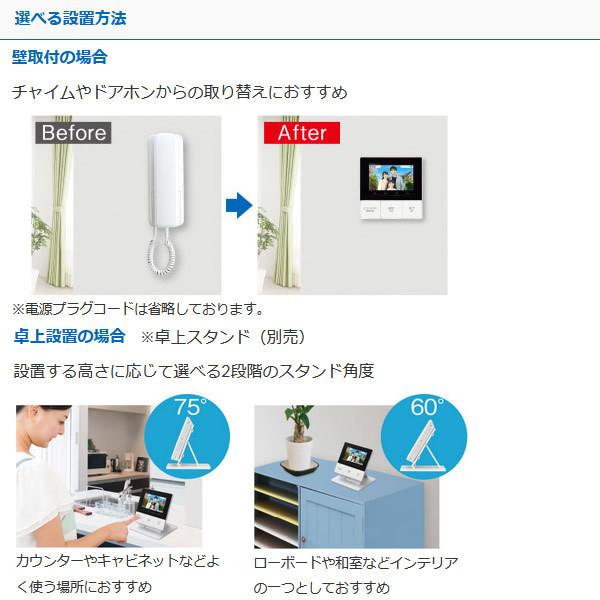 アイホン 【配線工事不要】 ワイヤレス テレビドアホン KR-77/srm : スーパーぎおん ヤフーショップ - 通販 - Yahoo!ショッピング