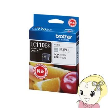 ブラザー工業 LC110BK ブラザー 純正インク ブラック : スーパーぎおん ヤフーショップ - 通販 - Yahoo!ショッピング