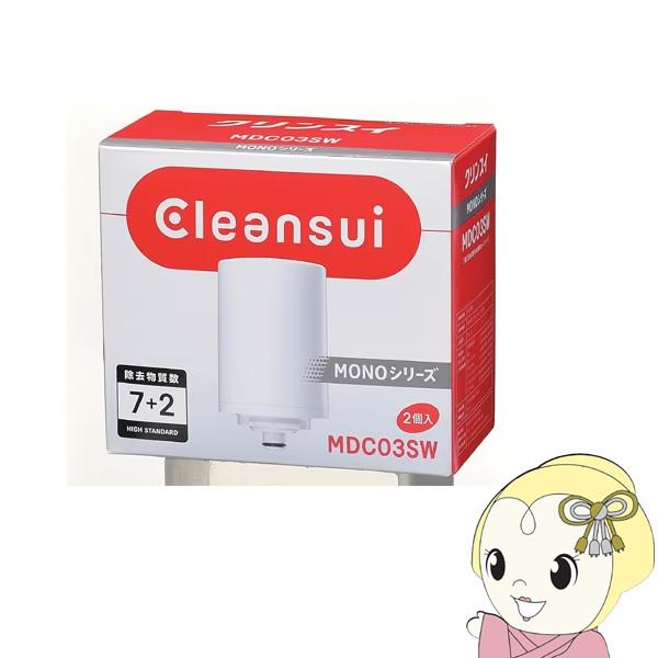 クリンスイ カートリッジ クリンスイ Cleansui MONOシリーズ 2個入り MDC03SW : スーパーぎおん ヤフーショップ - 通販 - Yahoo!ショッピング