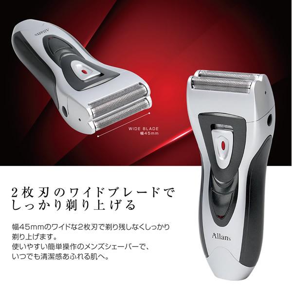 macros マクロス Allans 充電式 2枚刃 ワイドシェーバー MEBM-54/srm : mebm-54 : スーパーぎおん ヤフーショップ - 通販 - Yahoo!ショッピング