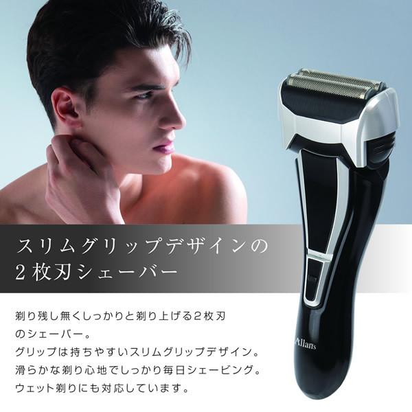 macros マクロス Allans 2枚刃 防水 スリムグリップ シェーバー MEBM-59/srm : mebm-59 : スーパーぎおん ヤフーショップ - 通販 - Yahoo!ショッピング