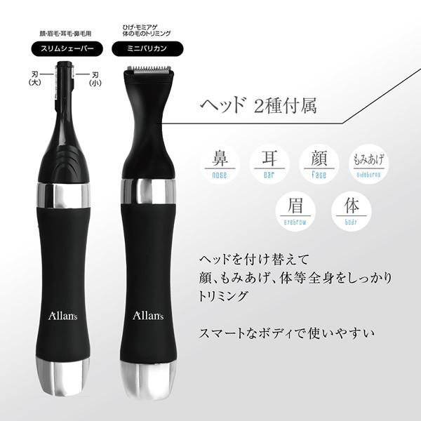 Macros macros マクロス Allans フルボディ スマート トリマー ボディ フェイシャル シェーバー MEBM-61 ミニバリカン用アタッチメント付属/srm : スーパー ...